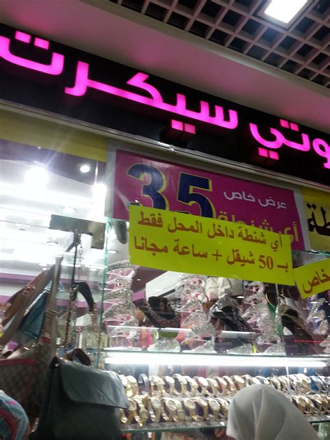 بيوتي سيكرت