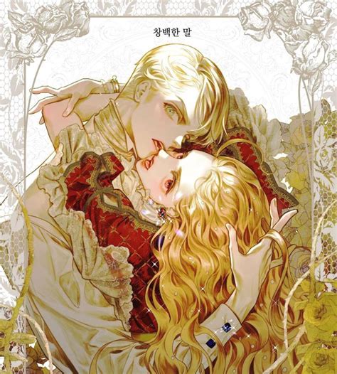 ㄹㅍ 로맨스 판타지 표지 일러스트레이터8 추혜연 인스티즈instiz 이슈 카테고리