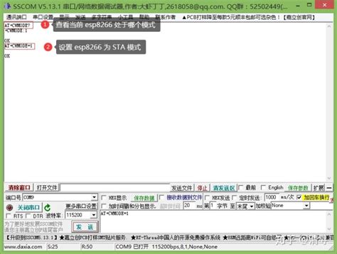 Esp8266设置sta失败esp8266 调试教程一（sta模式）（详细图文） Csdn博客