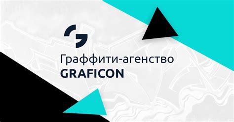 Портфолио художников агентства Graficon в Москве