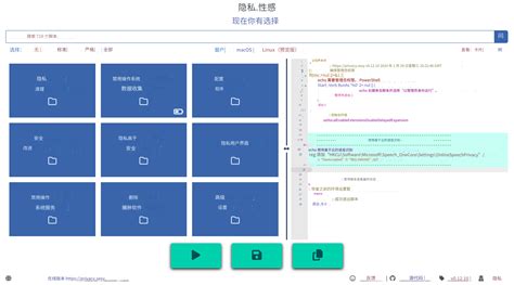 在windows、macos和linux上实施隐私和安全最佳实践的开源工具，因为隐私是性感的 资源荟萃 Linux Do