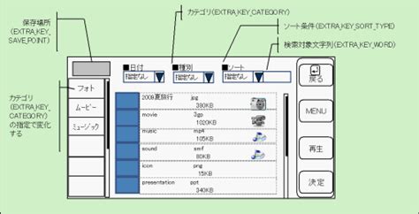 ファイルピッカーapi概要｜リファレンス（api）｜開発者向け情報｜aquos：シャープ