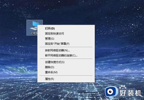 Win10安装完卡顿严重的解决方法win10刚安装完非常卡怎么办好装机