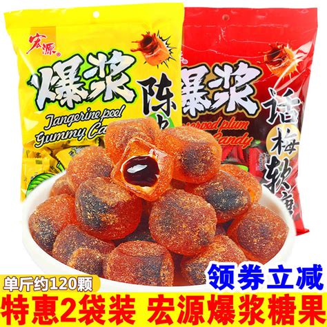 宏源爆浆陈皮糖软糖夹心水果味糖果网红酸甜休闲小零食品喜糖散装虎窝淘