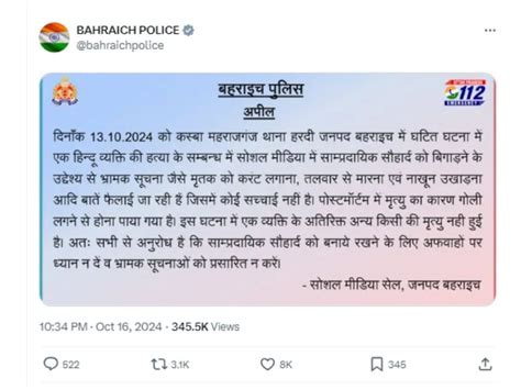 Bahraich Violencewhat Does Ram Gopal Mishras Autopsy Report Say