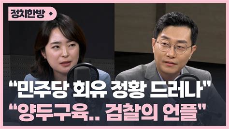 검찰 이화영 전 부지사 회유 논란에 민주당 회유 정황 드러나 양두구육 떠올라 검찰의 언론플레이 국민맞수