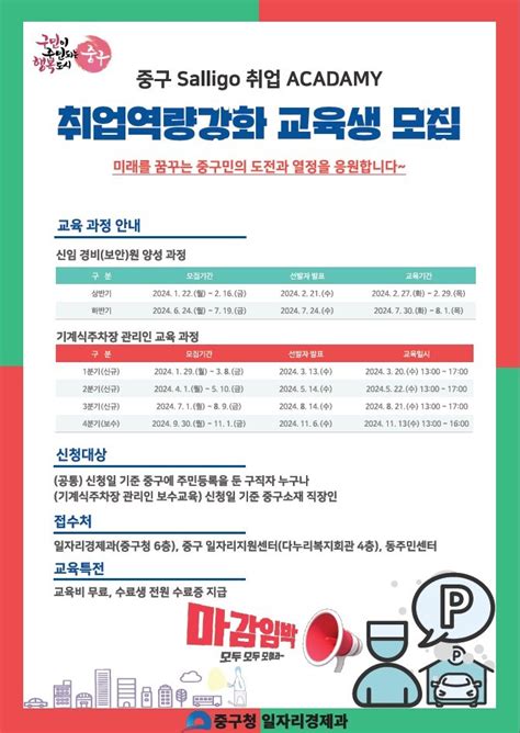 부산 중구 경비·보안원 주차장 관리인 교육생 모집 부산파이낸셜뉴스