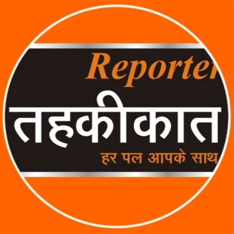 Reporter Tehkikaat कार्यकारी अध्यक्ष श्रुति चौधरी का रोहतक पहुँचने पर