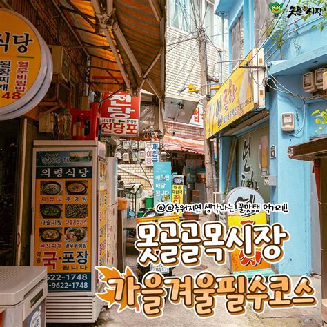부산못골골목시장 못골골목시장에서 찾은 만원의 행복 💸💸 쌀쌀해지는 가을 뜨끈하게 먹을 수 있는