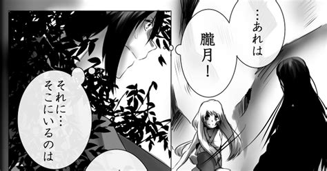 神妖戦争】 【神妖戦争】黒い猿【奪われた殺生石】 鈍足のこばなのマンガ 【奪われた殺生石】 【殺生石】奪還 漫画 Pixiv