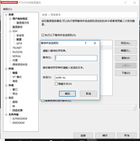 Xshell小技巧之以root权限登录与隧道访问xshell5以root用户登录windows系统 Csdn博客