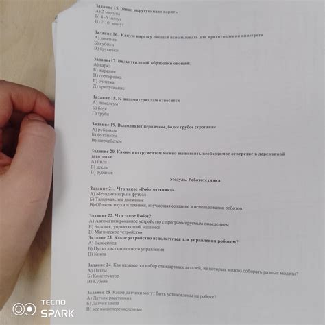 Задание 21 Что такое Робототехника