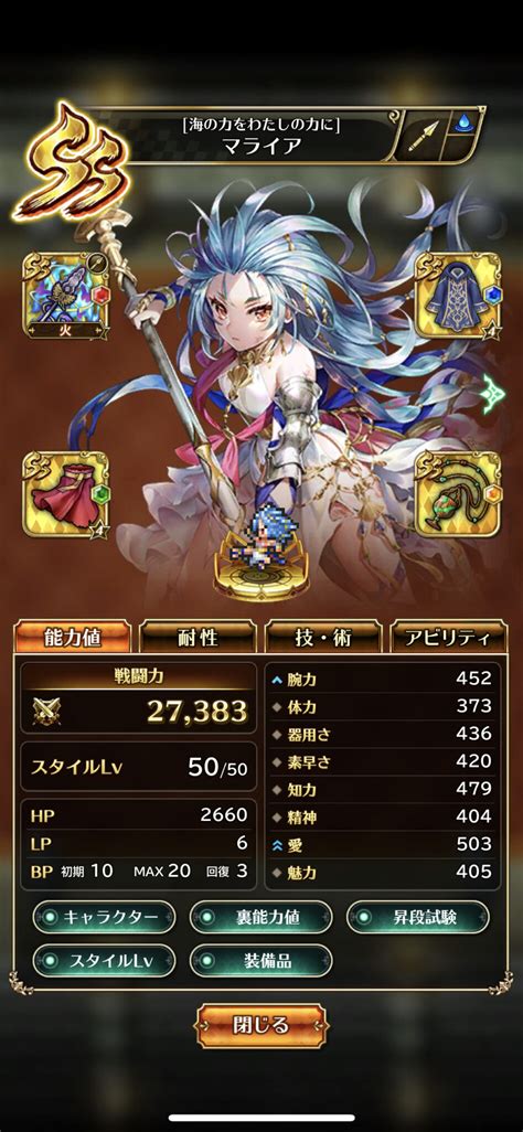 【ロマサガrs】追憶の幻闘場「クジンシー」槍lv25をスタンハメで攻略してみました さがまんブログ