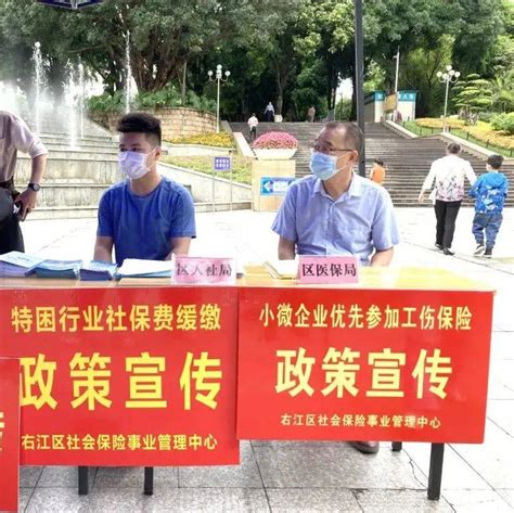 右江区实施“缓、返、降、补”社保政策助企纾困保民生企业申即享阶段性