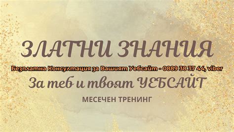 м Окт Как да управлявам УЕБСАЙТА си Безплатен месец