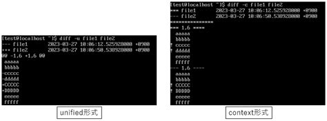 Linux Diffコマンド