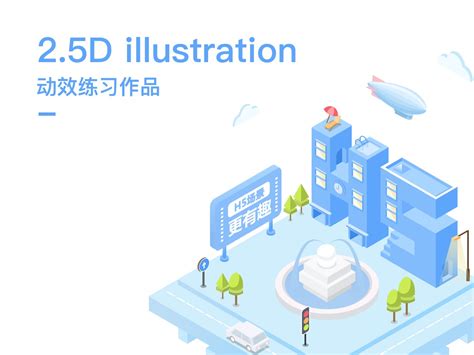 d动效练习 HaoCong 站酷ZCOOL