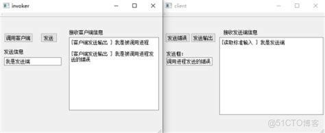 Qt Qprocess进程间调用及交互通信，完整示例iknowtheworld的技术博客51cto博客