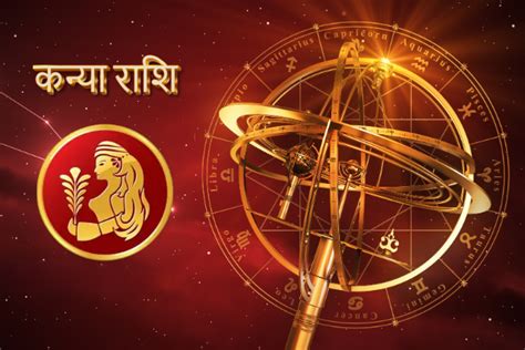 Kanya Rashi Shubh Rang