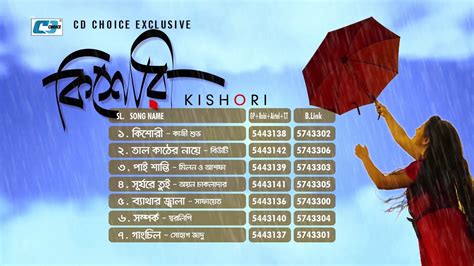 Kishori Audio Jukebox Kazi Shuvo Sharalipi Safayet Ayon