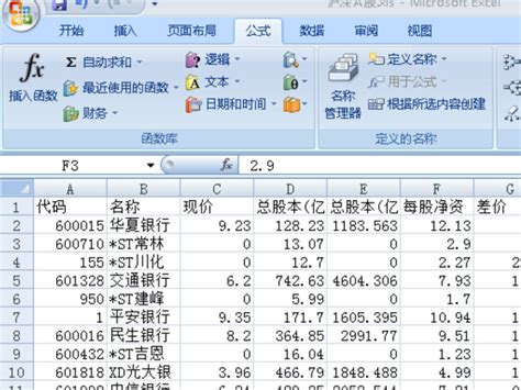 苹果笔记本做excel表格字体颜色怎么调整 百度经验