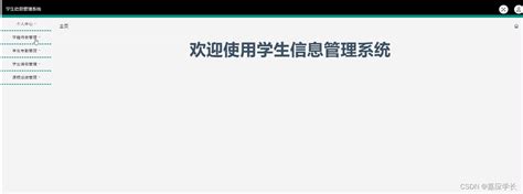 附源码 计算机毕业设计java学生信息管理系统idea课程设计源码 Csdn博客
