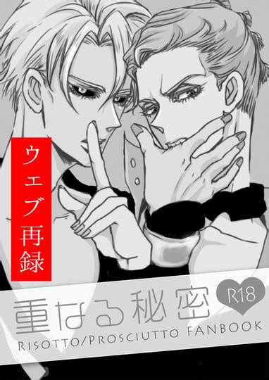 重なる秘密 過去誌web再録 KURO
