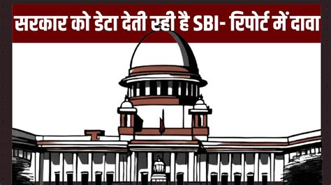 How Much Time Will It Take For Sbi To Collect Electoral Bond Data