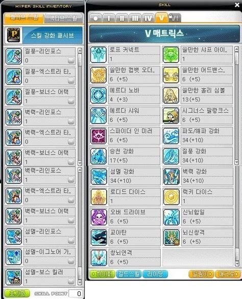 메이플스토리 인벤 유니온 250작하이퍼버닝 스커 공략 후기 사냥터 공유 메이플스토리 인벤 팁과노하우 게시판