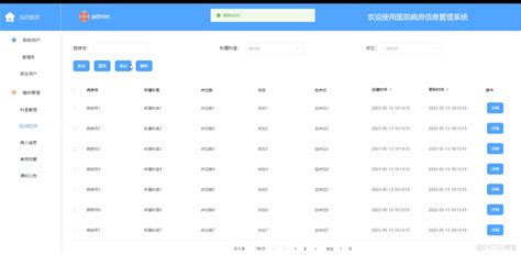 【万字文档 ppt 源码】基于springboot vue医院病房信息管理系统 可用于毕设 课程设计 练手学习 51cto博客 医院病房管理ppt