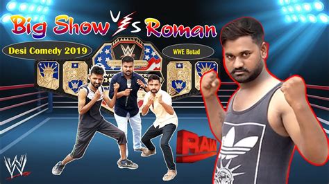 Big Show Vs Roman Desi Wwe 2019 Desi Comedy Video Kisu Rangilo