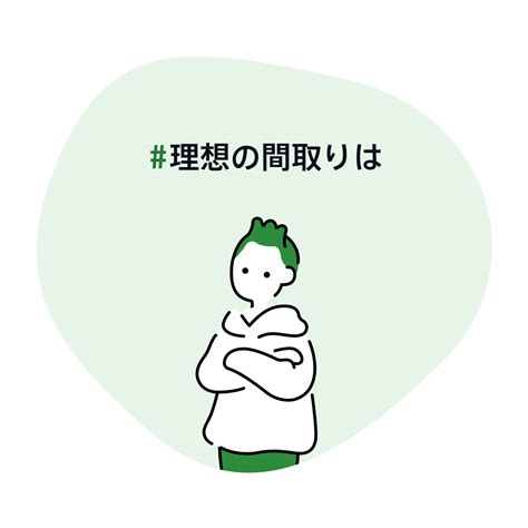 理想の間取りは あなたの世界が愛と光に満たされますように 祈りを込めたパステルアートをお届けします