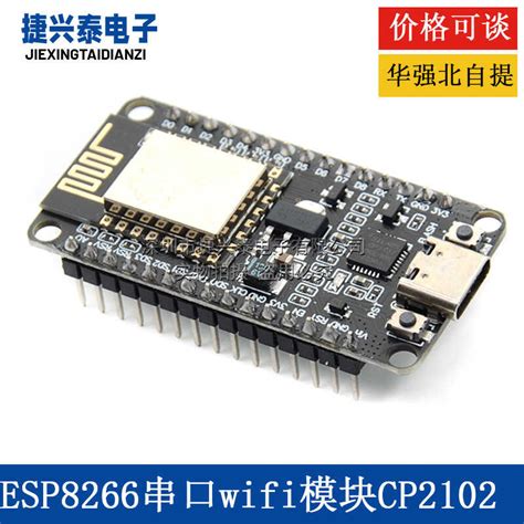 ESP8266 Serial WiFi Module CP2102 NodeMCU Lua V3 Development Board TYPE
