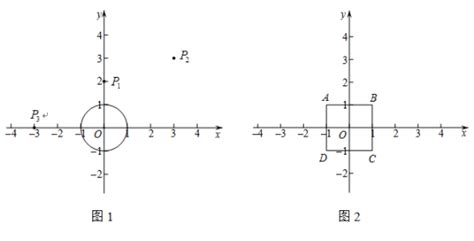 在平面直角坐标系xoy中，图形w上任意两点间的距离有最大值，将这个最大值记为d．对点p及图形w给出如下定义：点q【参考答案】