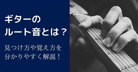 ギターの3コードで弾ける曲を紹介！初心者におすすめの4コード5コードで弾ける曲も解説 2025年3月 ライブutaten