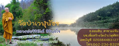 วัดป่าร้อยปีห วัดป่าร้อยปีหลวงพ่อวิริยังค์ จังหวัดราชบุรี