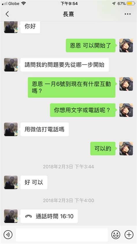 戀愛顧問工作室 Pua Consultant Studio Home
