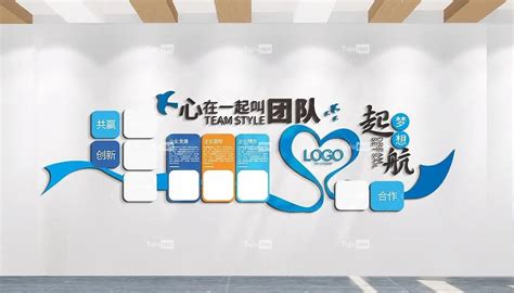 心在一起叫团队企业文化文化墙素材模板下载 图巨人