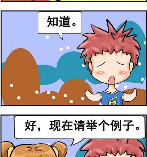 5 撒謊 讓蚊子吃飽 包子漫畫