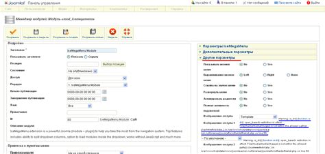 Система меню IceMenu