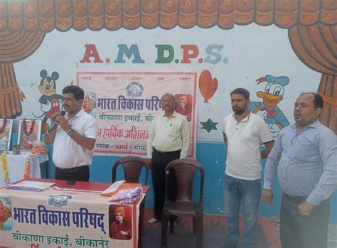 प्राचीन गुरु शिष्य परंपरा का महत्व बीकाणा इकाई अध्यक्ष नरेश छाबड़ा
