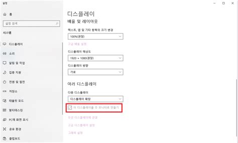 듀얼모니터 설정디스플레이 식별 번호 변경 모니터 순서 변경 주 모니터 변경 네이버 블로그