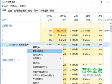 win10任务栏挡住了窗口底部怎么办 百科全说