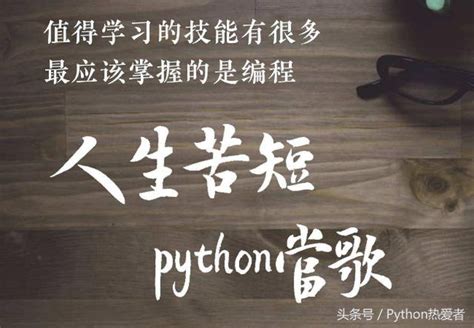 Python都能干什么 Python都能做什么 Csdn博客