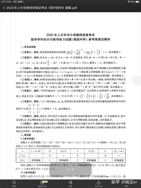 教资笔试科目三真题汇总附答案详解2003 2022年全网最全～ 知乎