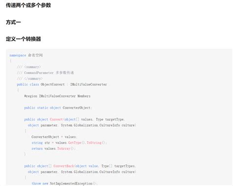 Wpf Prism Invokecommandaction传递多个参数 知乎