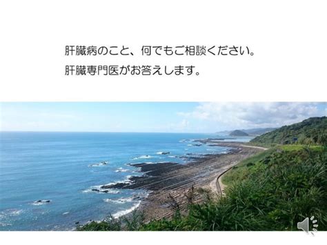 肝疾患センターの紹介 宮崎大学医学部附属病院 肝疾患センター