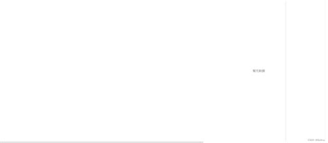 Elementui的table组件在无数据情况下让 暂无数据”文本居中显示el Table暂无数据居中 Csdn博客