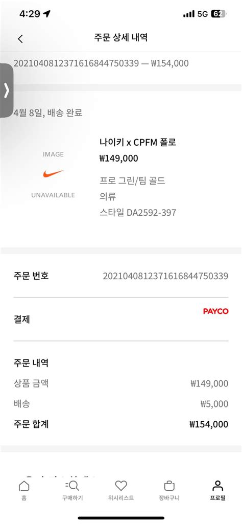 나이키 X Cpfm 롱슬리브 폴로 아시아 Xl 후루츠패밀리