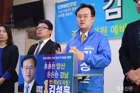김성훈 경남도의원 “중단 없는 양산 발전 위해 능력 있는 재선 도의원 필요” 일요신문
